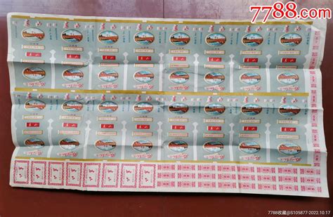广东省梅州卷烟厂出品的东山香烟烟标一版烟标存仁斋【7788收藏】