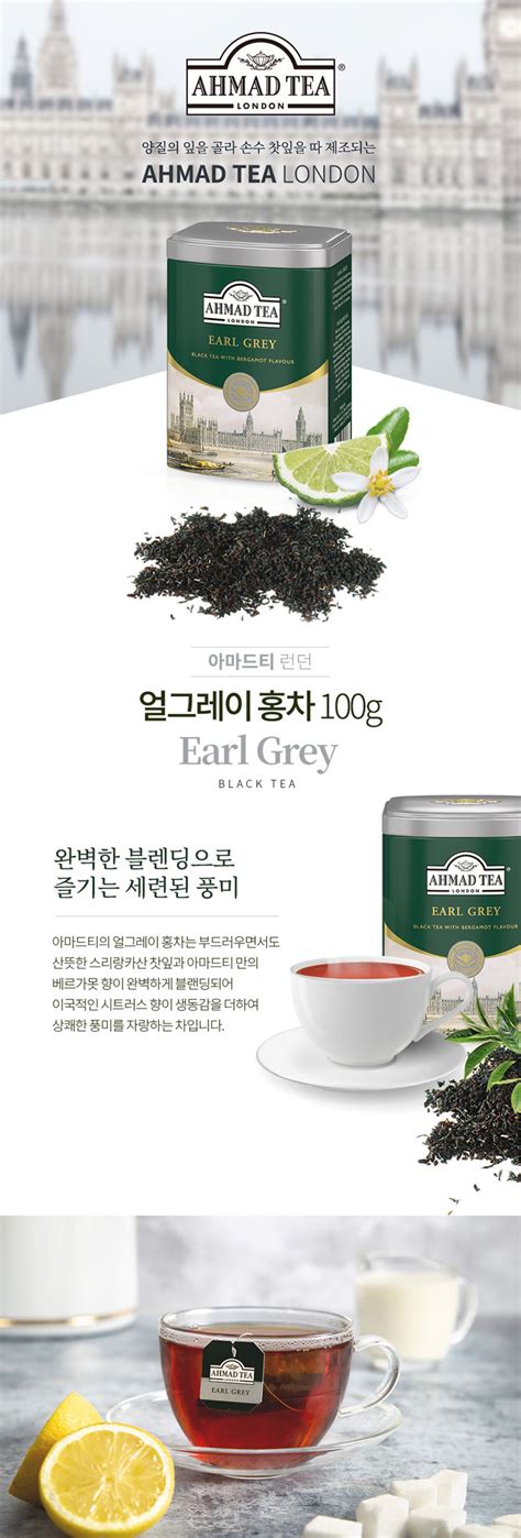 아마드티 아마드 얼그레이 캔 홍차 잎차 밀크티 100g 추천