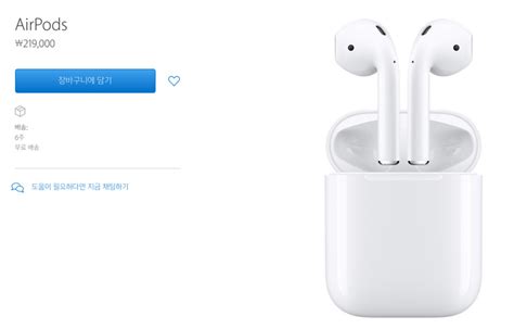 애플 에어팟airpods 개봉기 And 간단 사용 후기