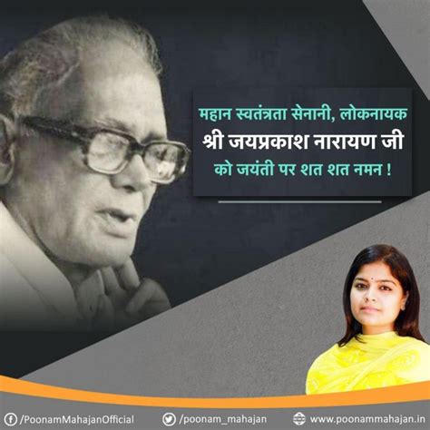 Poonam Pramod Mahajan On Linkedin महान स्वतंत्रता सेनानी लोकनायक श्री