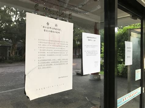 僑委會發函台大和北市府保留《鹿鳴堂》 拆除案擇期會勘後再定 上報 焦點