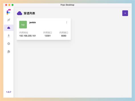 Frpc Desktop：一款跨平台的内网穿透客户端，只需通过可视化界面进行配置，让你轻松实现各种网络需求