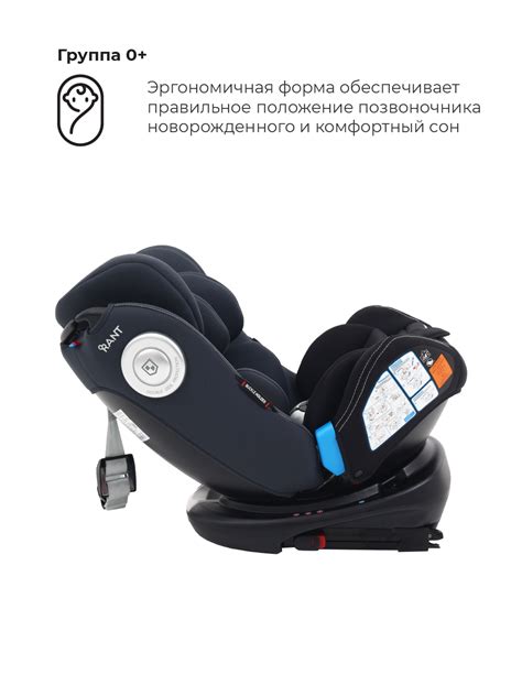 Автокресло Rant GT isofix Top Tether купить в магазине в Москве 2025 году