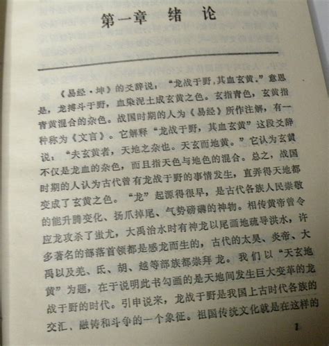 科学网—晁福林著《天玄地黄—中国上古文化渊源》【巴蜀书社1990】 黄安年的博文