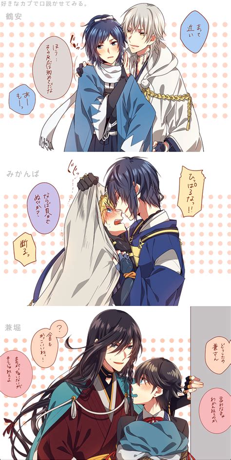 腐】刀まとめ。」 「宛」の漫画 [pixiv] 刀 刀剣乱舞 和泉守兼定 刀剣乱舞bl