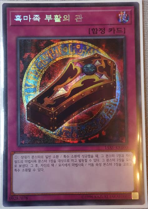 W I P Complete Yu Gi Oh Rarity Guide Articles Elite Fourum