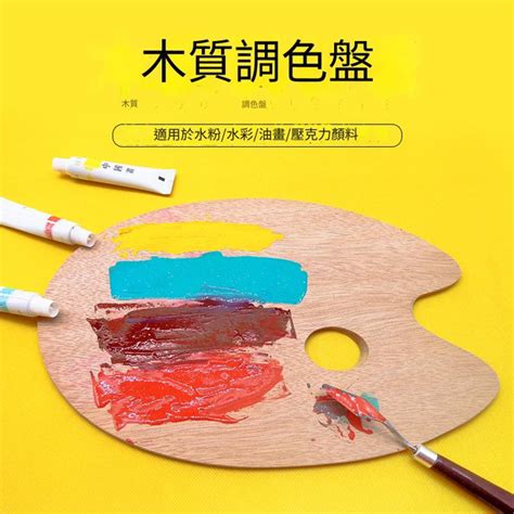 木質調色盤 木頭調色盤 原木調色盤 橢圓型 水粉 丙烯 水彩 壓克力顏料 板橋酷酷姐美術商店首頁 美術材料專賣