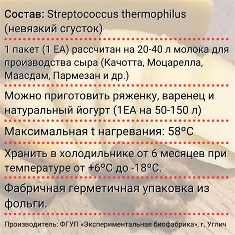 Купить термофильную закваску БК-Углич-ТНВ для сыра и кисломолочных ...