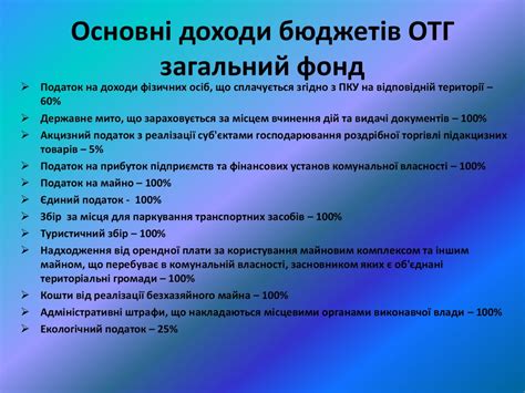 Бюджетна система України презентация онлайн