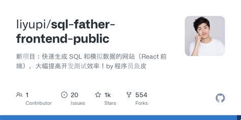 Github Liyupi Sql Father Frontend Public Sql React