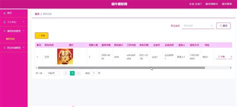 基于javaspringbootvue前后端分离蜗牛兼职网设计实现 Csdn博客