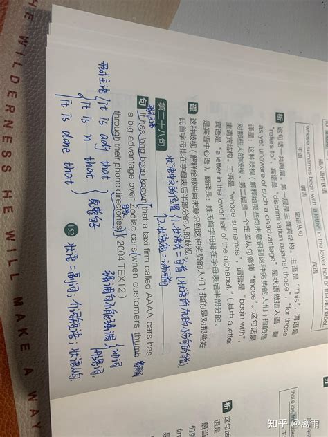 橙啦考研spa12月学习打卡 跟罗罗学长难句day 2 知乎