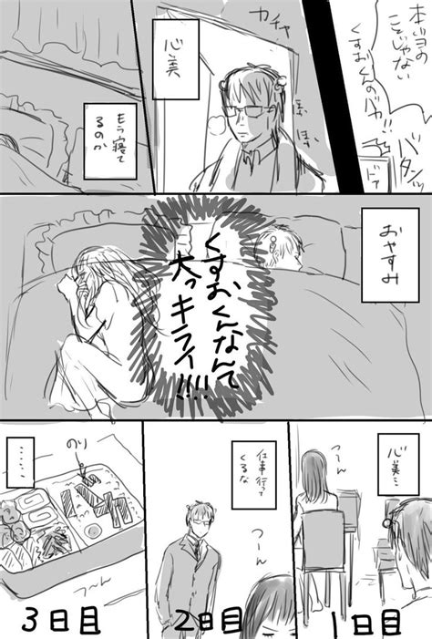 ボード「斉木楠雄のΨ難」のピン