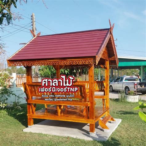 ศาลาไม้สัก รุ่น Tnp 01 3 ศาลาไม้เฟอร์นิเจอร์ ทีเอ็นพี
