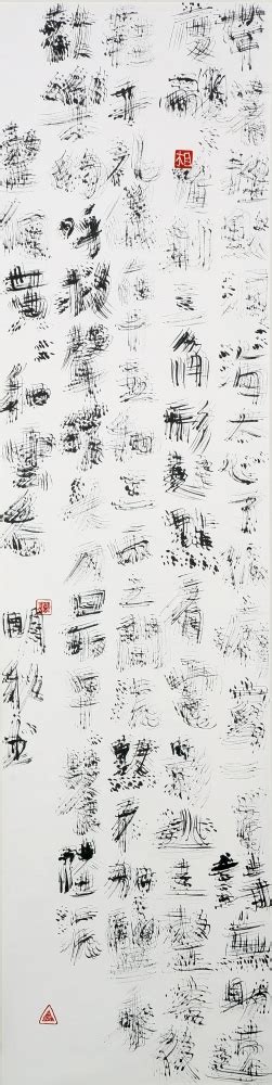 FUNG MING CHIP 馮明秋 Sin Sin Fine Art Hong Kong
