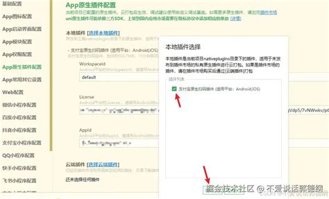 uni scancode识别度低？试试mpaasscan：支付宝扫码（保姆教程） csdn博客