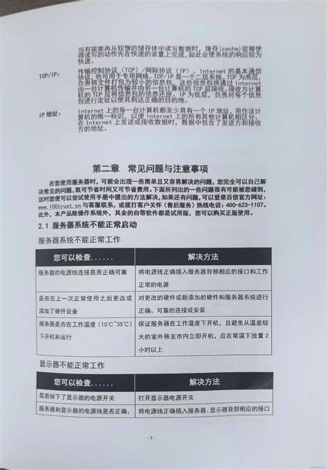 百信恒山326ralinux服务器使用手册（基于华为鲲鹏920处理器）百信恒山服务器bmc默认密码 Csdn博客