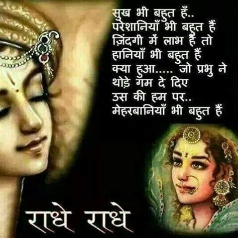 Pin By Rupinder Kaur On Lord Krishna Radha Krishna Love Quotes