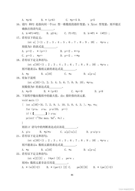 C语言实战练习与解答 Csdn博客 C语言实战练习与解答 Csdn博客