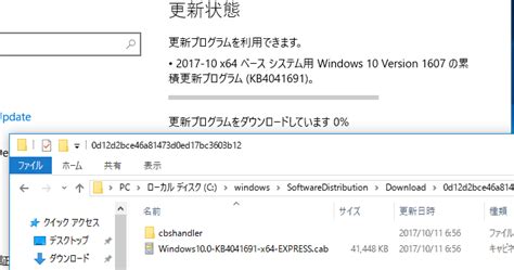 山市良のえぬなんとかわーるど 定期 Patch Tuesday本日の Windows Update Office Update 注