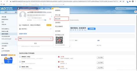 【网易邮箱】换绑安全手机（①之前的手机号注销了怎么办 ②网易人工客服在哪）163邮箱更换安全手机 人工 Csdn博客