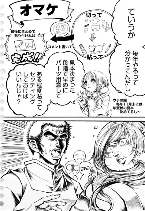 幼稚園の先生』7 再掲のシリーズ物です 約1年前の作品なので絵柄が未熟な部分もありますが少しでも覗いたり楽しんで頂けた」時雨ヨシの漫画
