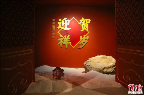 故宫过大年