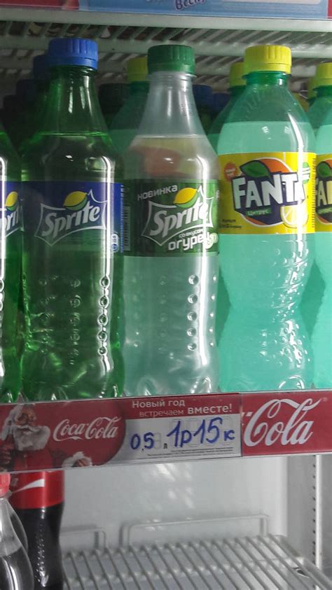 Sprite Cucumber Does Exist By Vladax On Deviantart