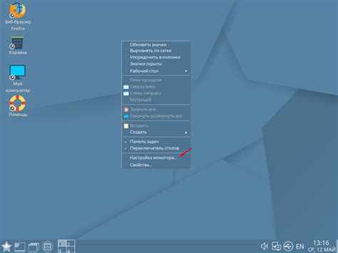 Astra Linux как настроить рабочий стол