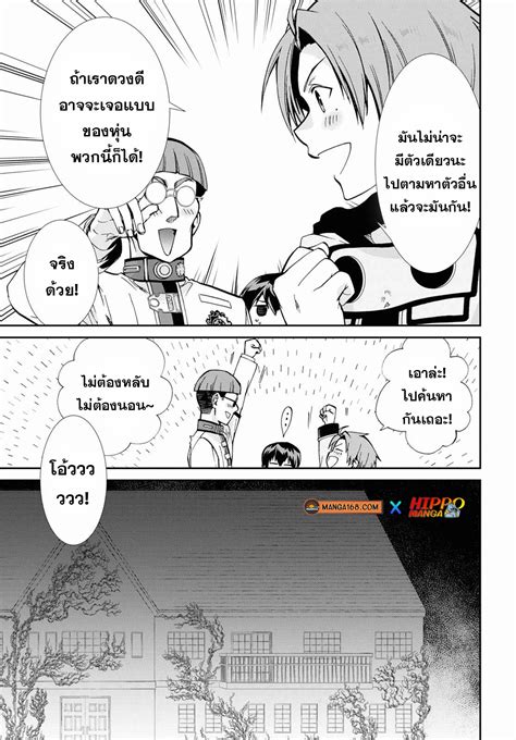 Mushoku Tensei เกิดชาตินี้พี่ต้องเทพ 79