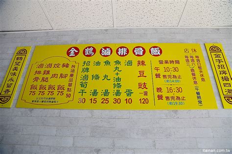 台南美食古早味便當｜台南最好吃的排骨飯『金鶴魯排骨飯』消失七年後重出江湖依舊很厲害的古早味滷排骨便當 台南好food遊