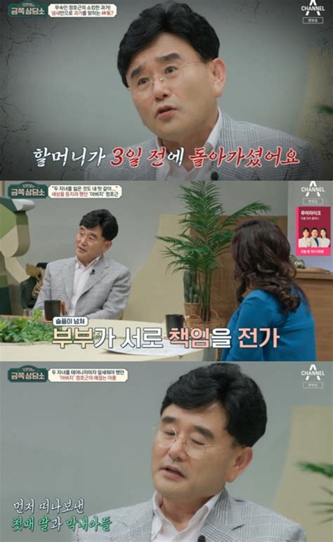 하혈·반신마비→우울증까지…신내림 받은 ★들 안타까운 속사정 [엑s 이슈] 나무뉴스