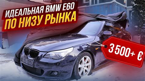 BMW для РОЗЫГРЫША: КУПИЛИ Е60 без мотора - YouTube