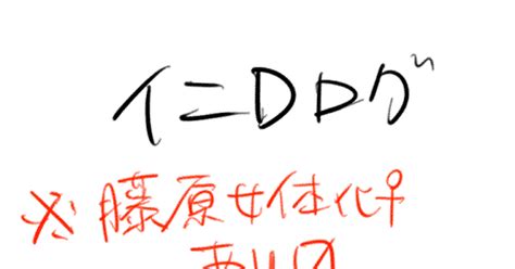 頭文字d 【腐」】イニdログ2 3トミのマンガ 漫画 啓拓 女体化 Pixiv