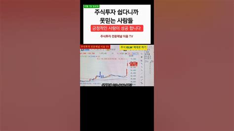 주식투자 는 안심종목 으로 손절없는 투자를 해야됩니다 Youtube