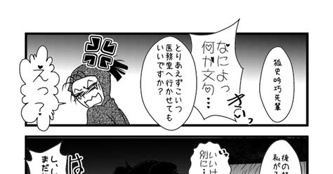 忍た漫画 一つ昔の用具物語 79 はとのマンガ 一つ昔の用具物語 食満留三郎 富松作兵衛 Pixiv