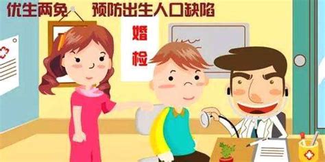 免费婚检项目 中国婚博会官网