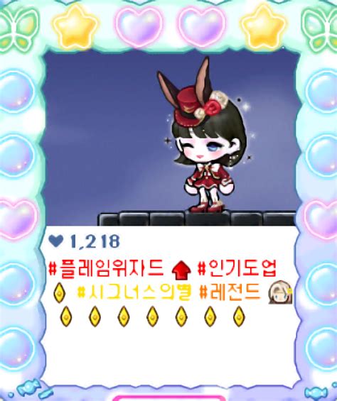 이번 스라벨 한벌옷 프리즘해봄 메이플스토리 에펨코리아