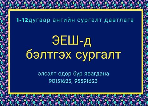 Математик Англи хэлний ЭЕШ д бэлдэх сургалт Home