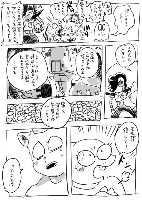 64 三笠山 さんのマンガ ツイコミ 仮