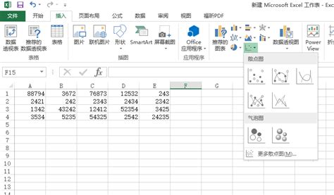 Excel数据如何生成曲线图