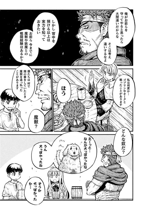 M★5新人との調査クエスト」で伝説を目撃しちゃった冒険者の話215 『勇者様のお師匠様』」ヴァルキリーコミックス広報の漫画