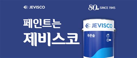 제비스코 Jevisco Grove 작은 숲 수풀 꽤 많은 사람들이 모여서 가까운 숲으로 소풍을 가게 되었다 숲