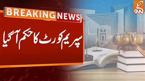 Big Order Of Supreme Court Breaking News Gnn Youtube