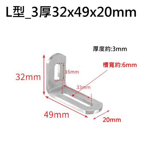 ★台中貨 每日出★ 一字槽板 L型板金 槽6mm 板金 開槽板金 固定板 不鏽鋼 木工 連接板 補強補 固定片 固定角件 蝦皮購物
