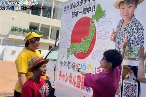 【画像】少年革命家ゆたぼん、回転寿司屋で理性を失う Vip部