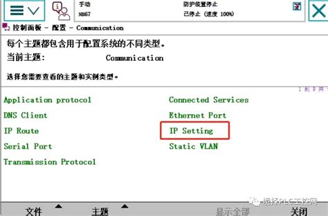 ABB机器人与西门子S7 1200通过TCP IP使用Socket通讯 知乎