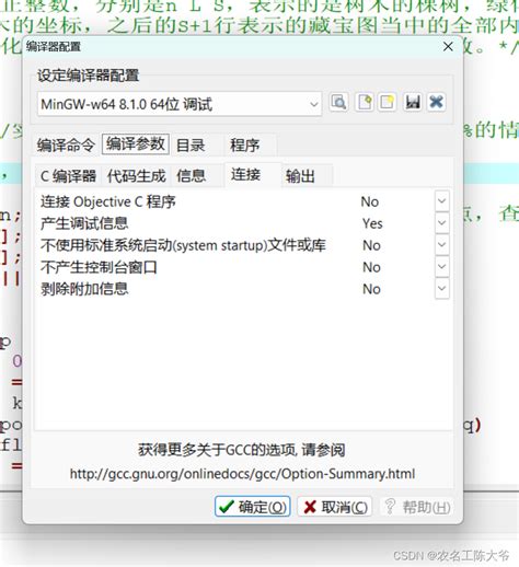 Dev C新版本的调试功能（添加变量）devc调试怎么输入参数 Csdn博客