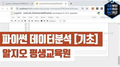 파이썬 데이터분석 기초 강의 소개 Youtube
