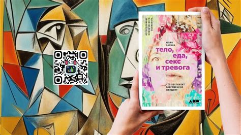 Тело еда секс и тревога 🚦 Юлия Лапина Youtube